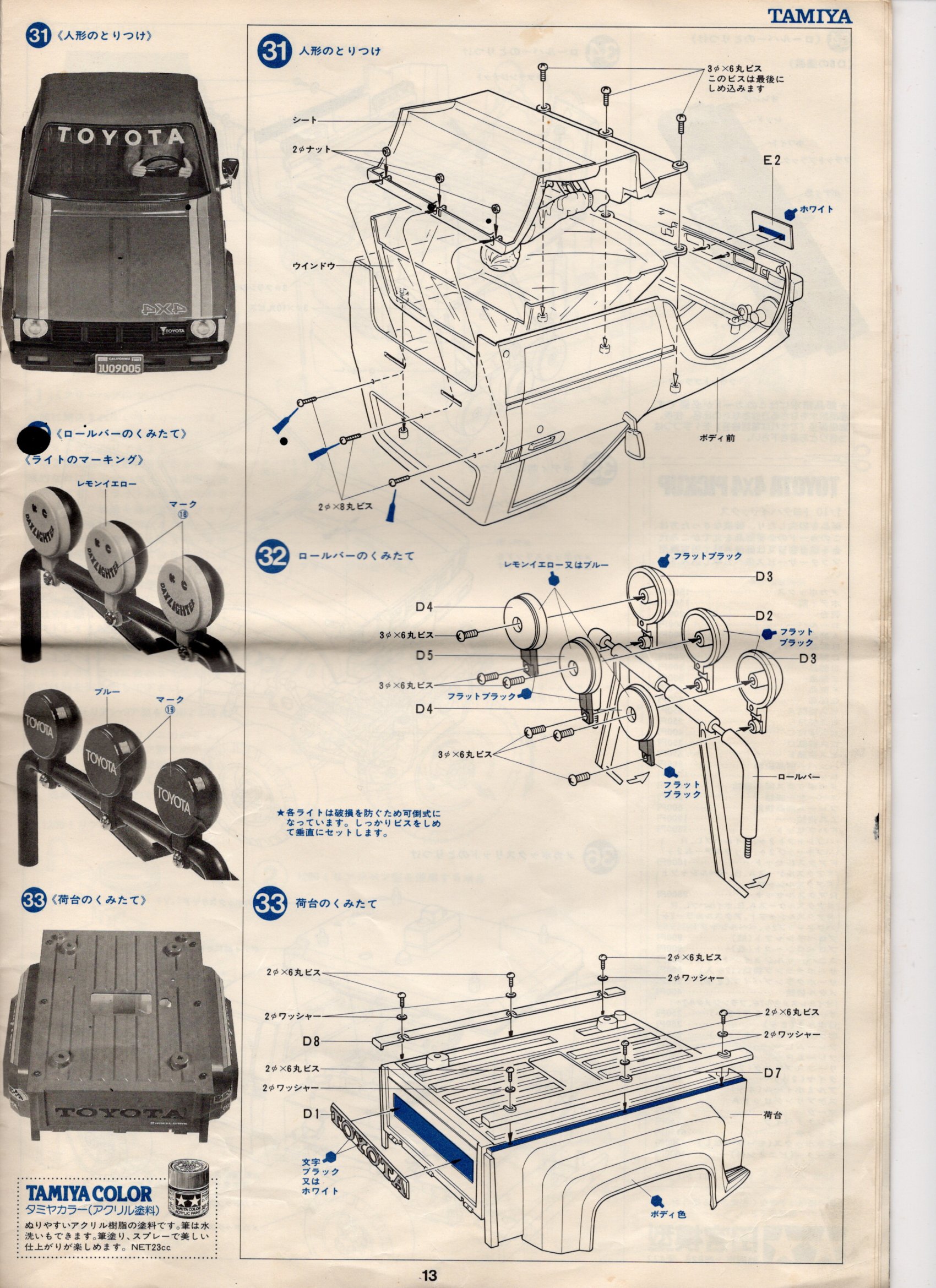 トヨタ ハイラックス 4WD